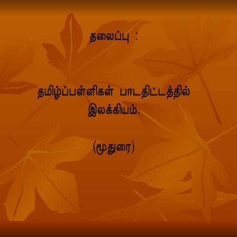 Moothurai | PPT