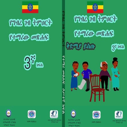 Moral-Education-Grade-3 (11111111111).pdf