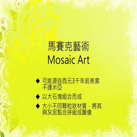 Mosaic art | PPT