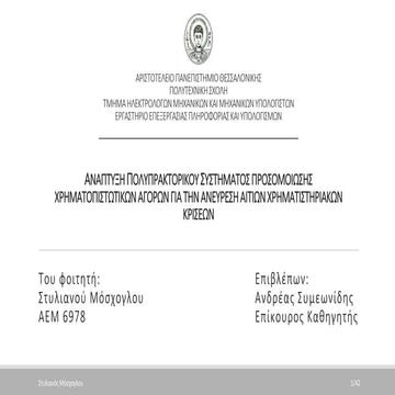 μάθημα 1ο | PPT