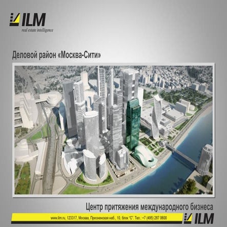 Moscow city | PPT