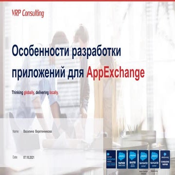 Moscow Ohana - AppExchange App development by Vasilina Veretennikova | PPT