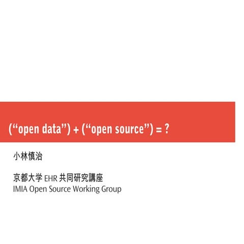 ("open data") + ("open source software") = ? | PPT