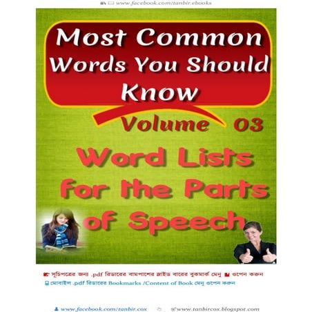 Most common-words-you-should-know-volume-03-70-638 a | PDF