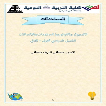 Mostafa ashraf | PDF