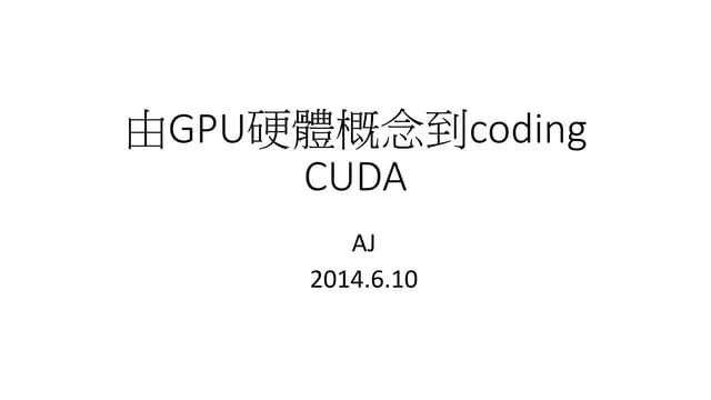 若渴計畫 由gpu硬體概念到coding Cuda Ppt