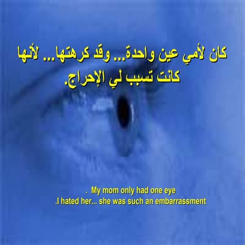 Mother with one eye | PPS