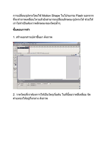 4 กิตติกรรมประกาศ | PDF