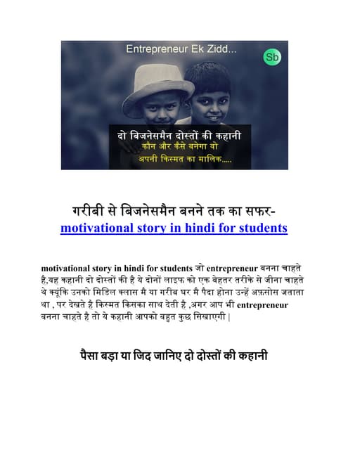 10 short motivational stories | PDF