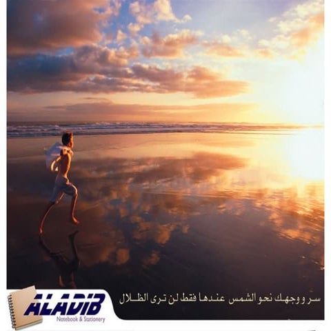 Arabic Motivation Pictures | PPT