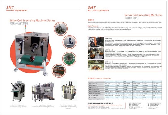 Submersible Pump Motor Coil Inserting Machine | PPT