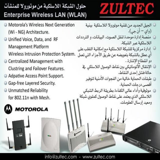 Motorola Enterprise Wireless Lan | PDF