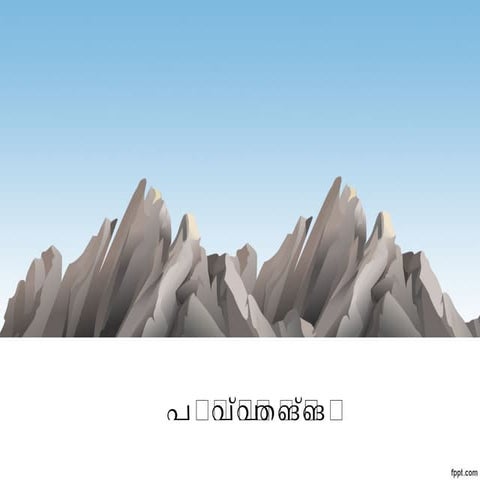 Mountains | PPT