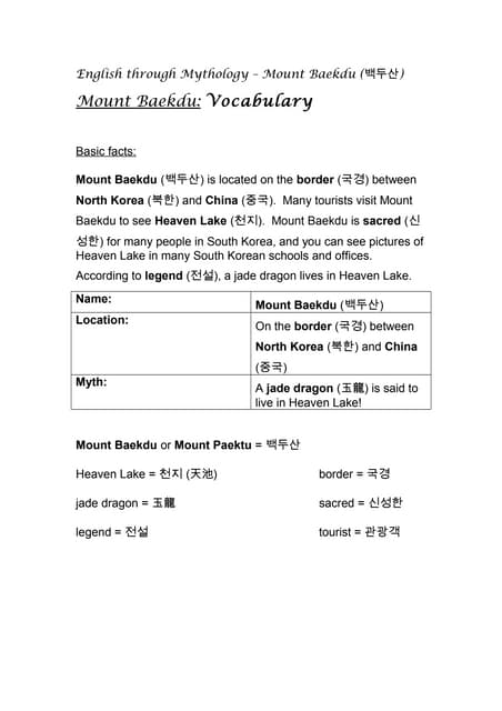 Ulleungdo: Vocabulary Handout | DOC