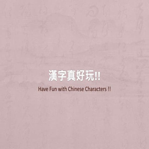Games for Chinese Language Teaching | PPT