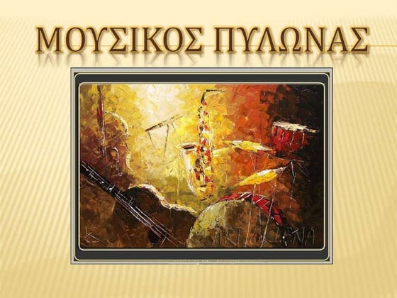 Λουντβιχ βαν Μπετοβεν | PPT