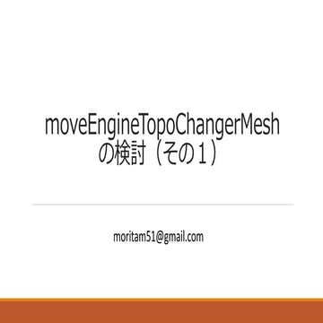 moveEngineTopoChangerMesh1 | PPTX