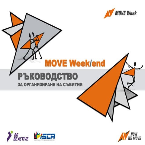 Move Weekend | PDF