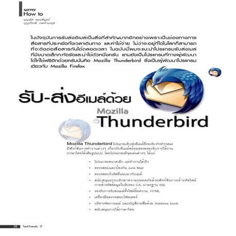 Mozilla thunder-bird | PDF