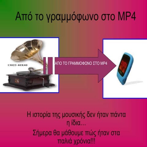 ΙΣΤΟΡΙΑ ΣΤ' ΔΗΜΟΤΙΚΟΥ: Α' ΕΝΟΤΗΤΑ- ΒΑΣΙΚΑ ΣΗΜΕΙΑ | PPT