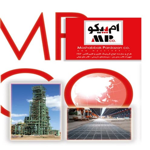 Mpco catalog gratings_95 گریتینگ MPco Moshabbak PArdazan | PDF