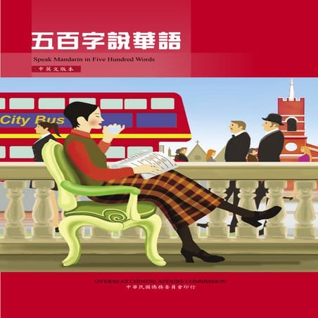Chinese | PDF
