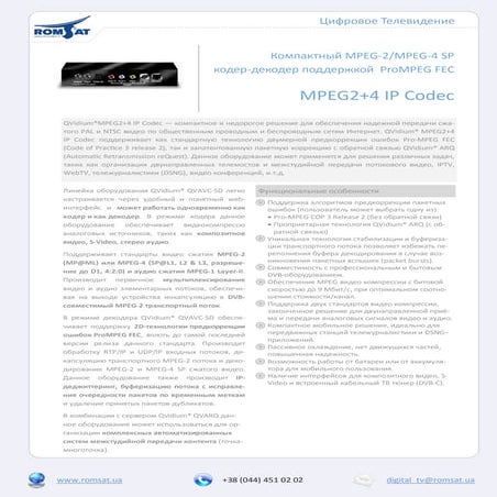 Mpeg2+4 Ip Codec | PDF