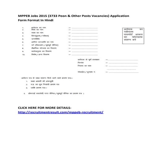 MPPEB Jobs 2015 (3733 Peon & Other Posts Vacancies) Application Form ...