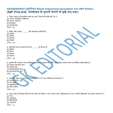 MP Police Constable Geography MCQ in Hindi | PDF