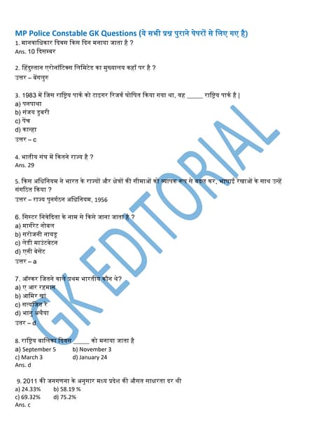 COPA Networking MCQ Question and Answer in Hindi | PDF