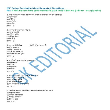 MP Police Constable Repeated Question in Hindi | PDF