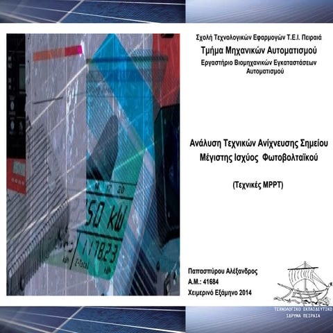 Mppt | PPT