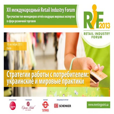 Mp rif 2013_presentation | PPT