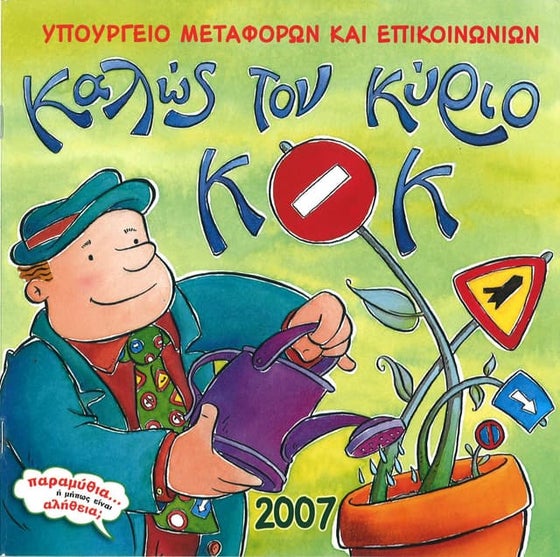 ο κυκλος ζωης της μελισσας | PPTX