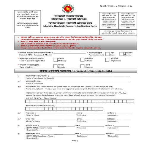 Mrp application form[hard copy] | PDF