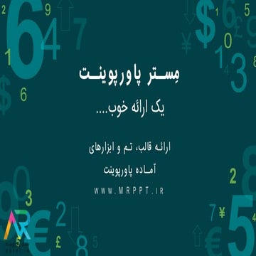 Mrppt ir-finance-1 | PPTX