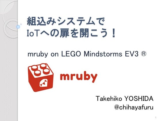 LEGO Mindstorms EV3 の紹介 | PDF | Programming Languages | Computing