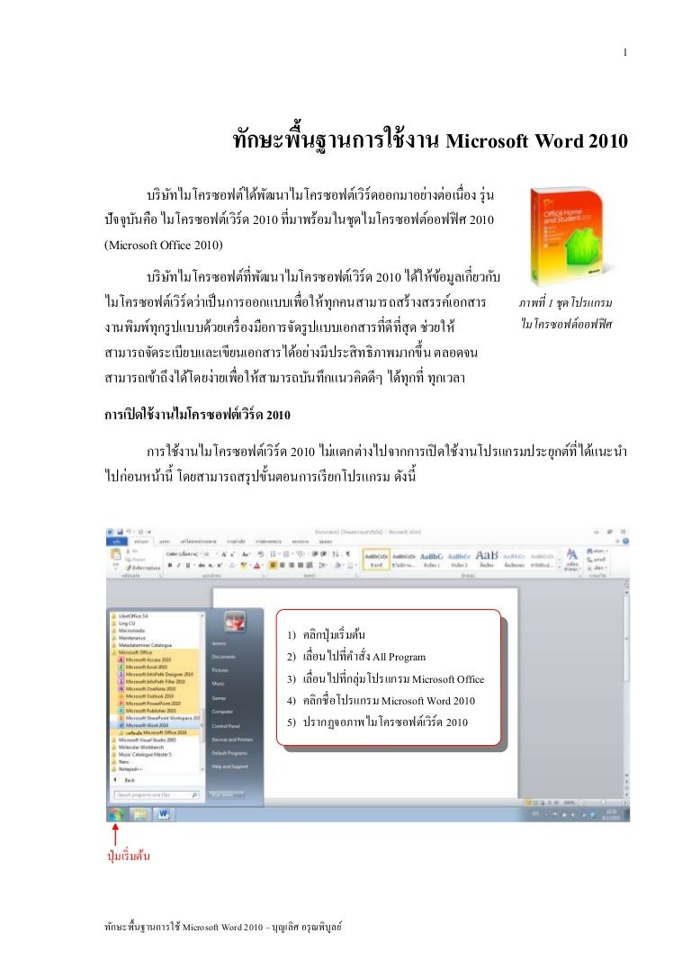 Ms office 2010 updates - dollarsqlero
