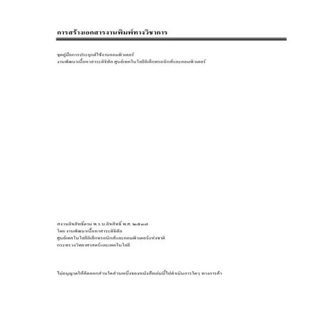 Microsoft Word : Advanced | PDF
