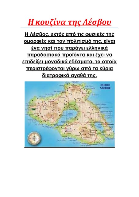 εργασια στην οικιακη οικονομια | DOCX