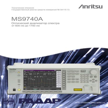 Оптический анализатор спектра Anritsu MS9740A | PDF | Computer ...