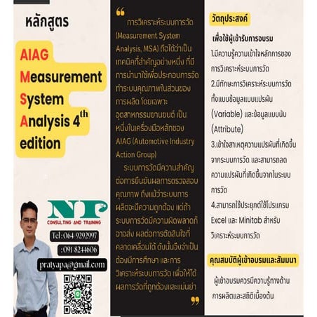 AIAG MSA 4th edition - Measurement System Analysis | PDF