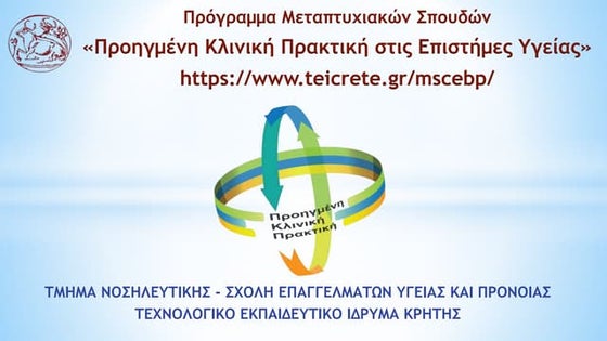 συμμετοχη εκπαιδευτικων σε σεμιναρια κπε κατα τη διαρκεια τησ επιταξησ ...