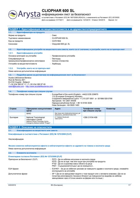 Msds select super 120 ec bg 2016 | PDF