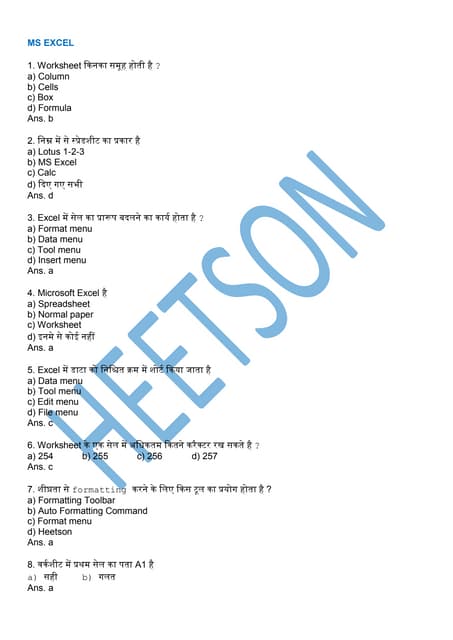 Notepad MCQ Objective Questions and Answers | PDF