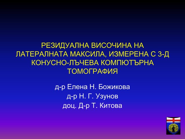 Axillary fossa_12.7.23.pptx