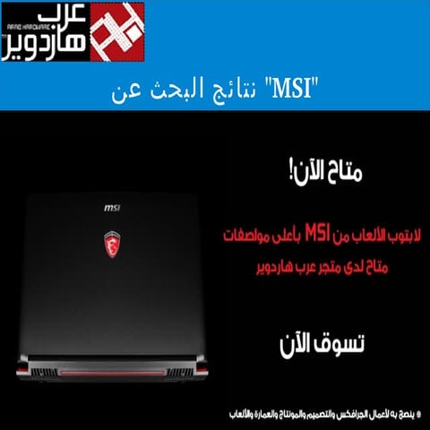 أكبر تجمع تقني العربي | PPT