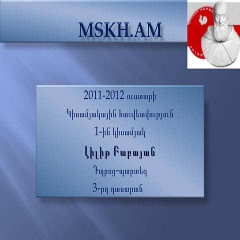 Mskh lilit | PPT