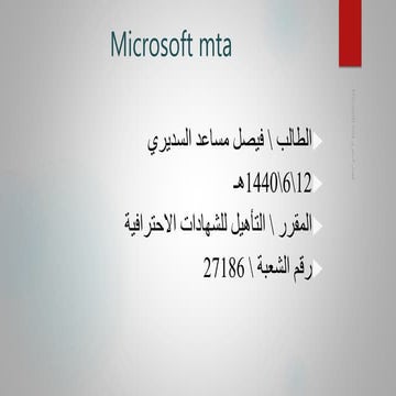 Ms mta | PPT