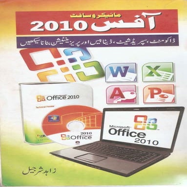 Ms office 2010 [pdf stuff.blogspot.com] 2 | PDF